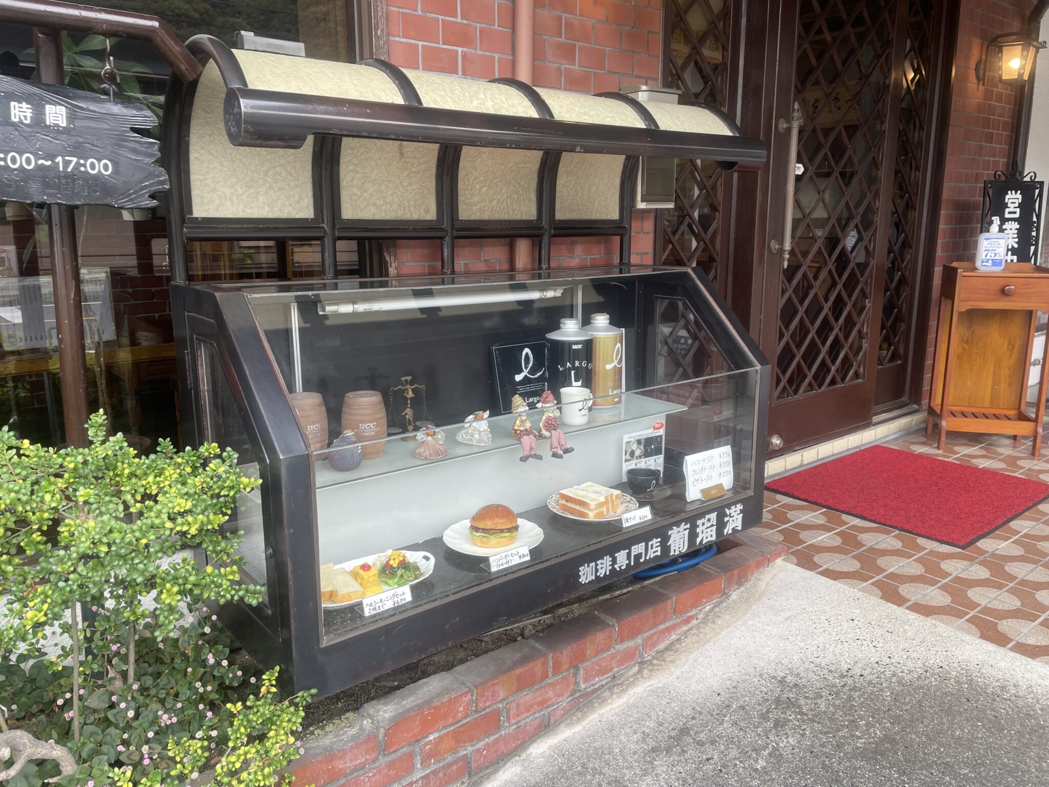 コーヒーだけじゃない！八幡浜駅近くの「ぶるまん」で「カレー（チーズハンバーグ）」を食べてきたよ！ | KITONARU（きとなる）