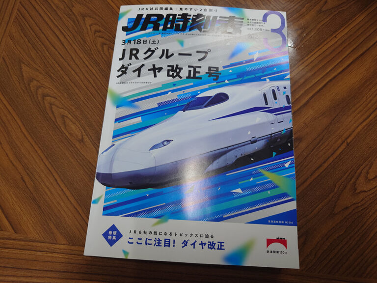 今年は小幅な変更のみ！2023年3月のダイヤ改正とこれからのJR四国を考える | KITONARU（きとなる）