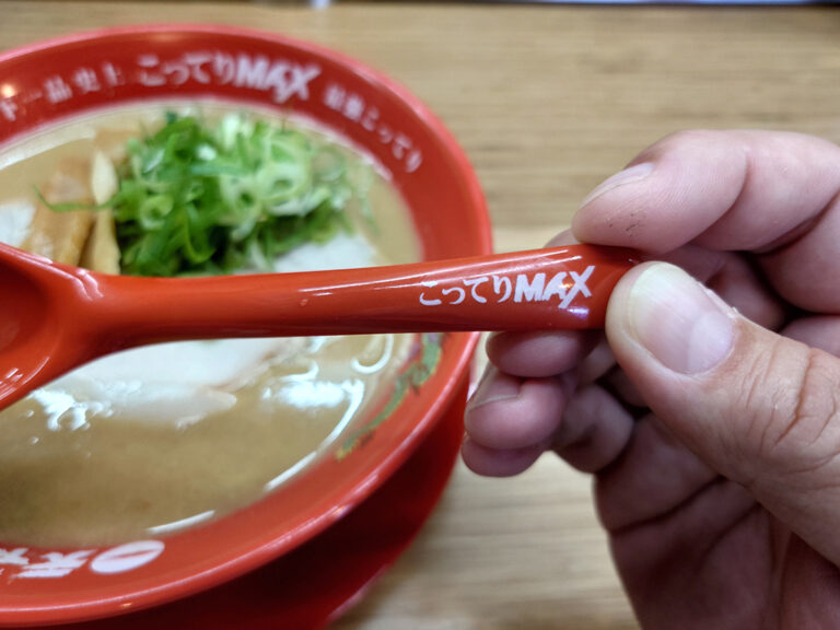 「天下一品」のこってりラーメンを越える「こってりMAX」が全国販売に先駆け愛媛県でも先行で食べられるぞ！ | KITONARU（きとなる）