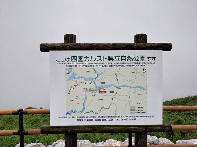 4つのオープンエアカフェを巡る旅はいかが？ 四国カルストにある「カルスト珈琲」へ行ってきたよ！ | KITONARU（きとなる）