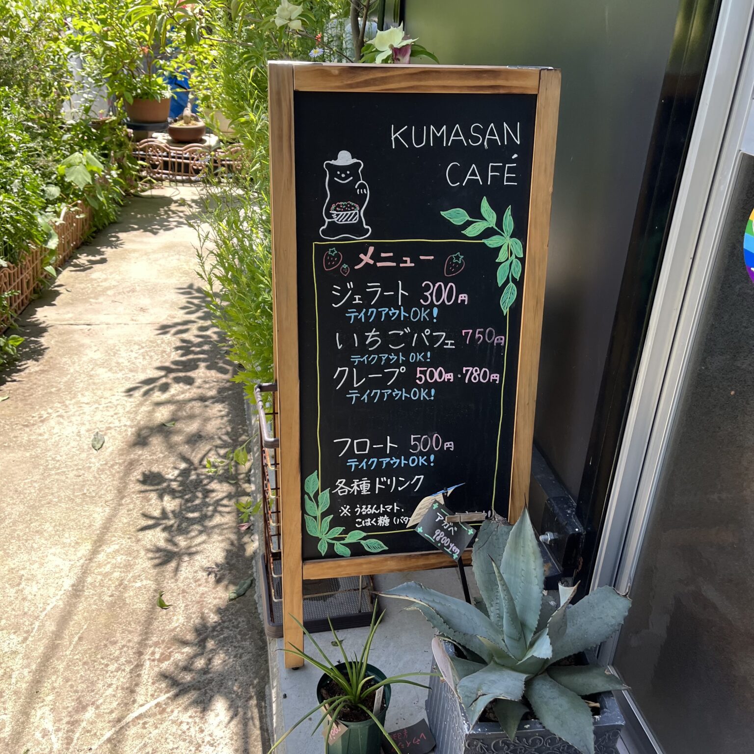いちごのスイーツがいっぱい！西予市野村町の「くまさんカフェ」で「いちごパフェ」を食べてきた！ | KITONARU（きとなる）