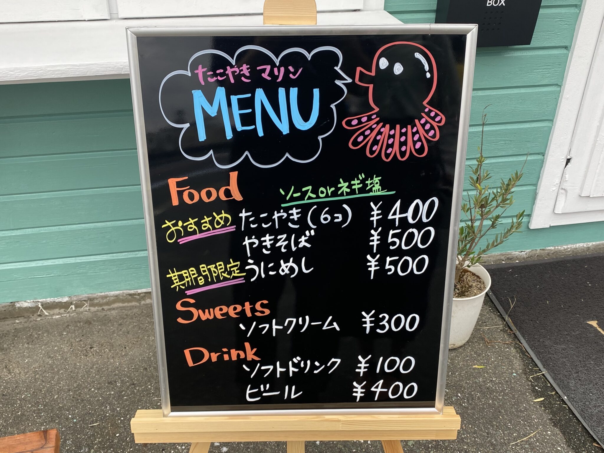 国道378号線に新たな休憩スポット誕生！「たこやきマリン」で、たこやき＆ソフトクリームで小腹を満たす！ | KITONARU（きとなる）