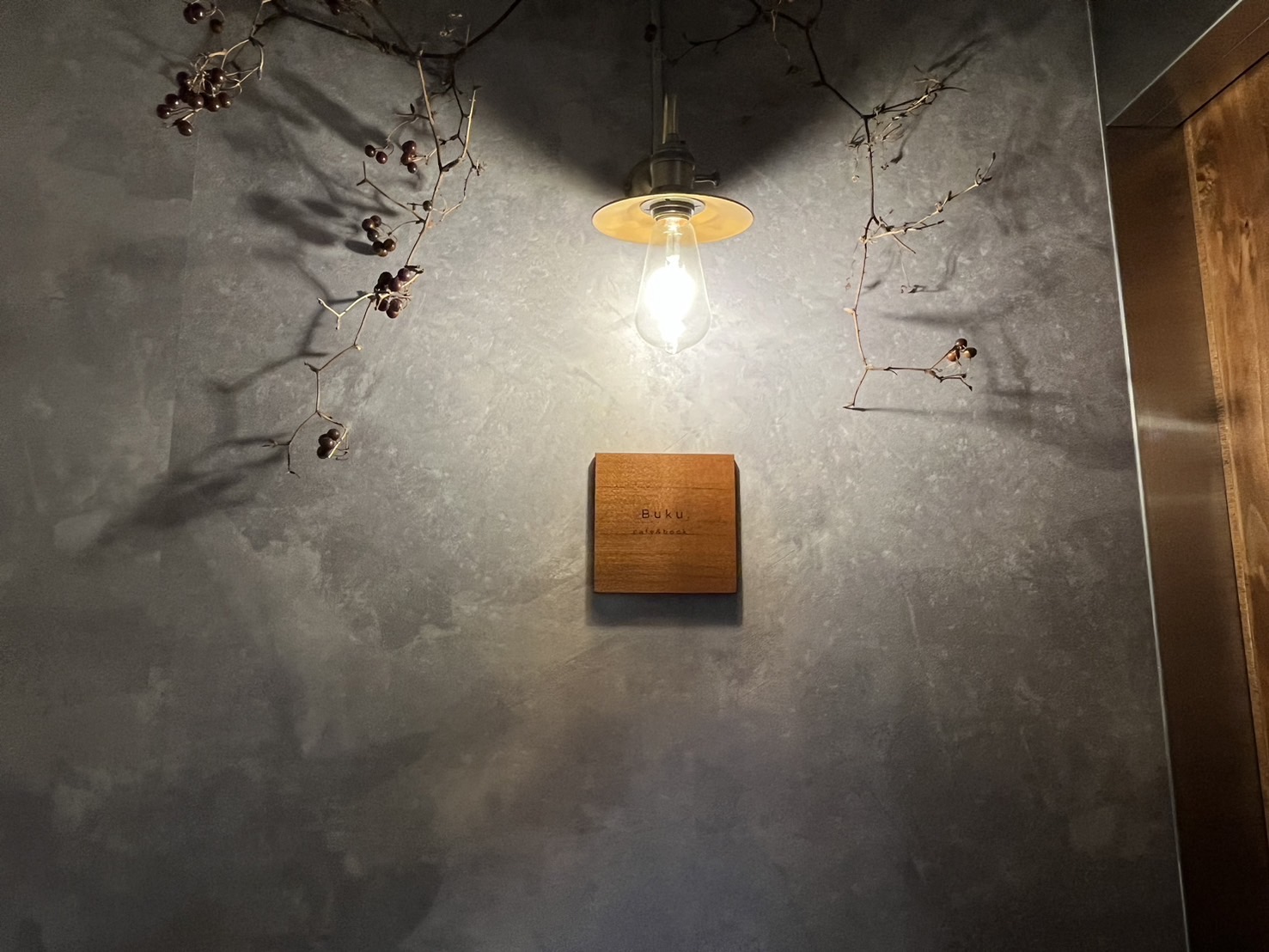 八幡浜市の最新ブックカフェ！「Buku. Cafe＆Book」でランチを食べてきたよ！ | KITONARU（きとなる）